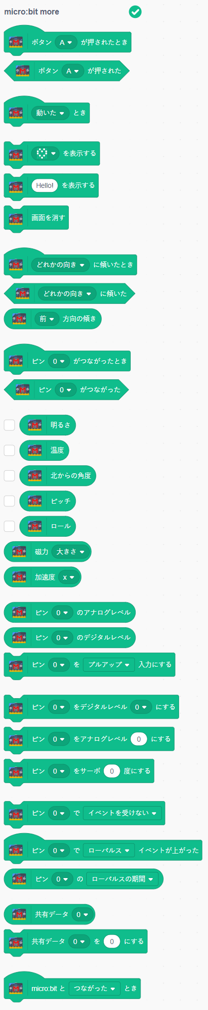 Scratch Microbit More – Yengawa Lab